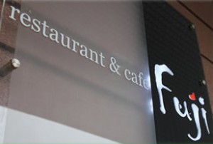 レストラン＆カフェFuji – 富士屋会館